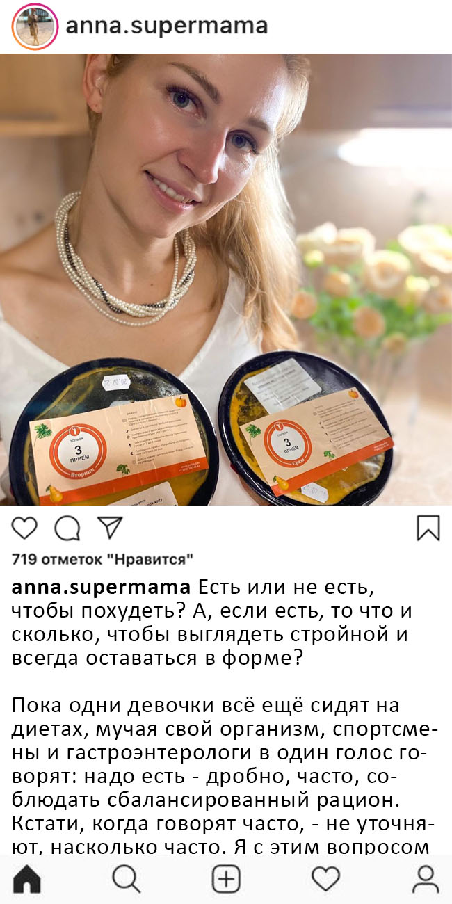 Готовое диетическое питание с доставкой на дом в Москве и Санкт-Петербурге